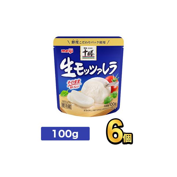 商品名：明治北海道十勝生モッツァレラ内容量：100g原材料：生乳（北海道産）、食塩／pH調整剤、保存料（ナイシン）保存方法：要冷蔵（10℃以下）賞味期限：別途商品パッケージに記載製造者：株式会社明治　東京都中央区京橋2-2-1
