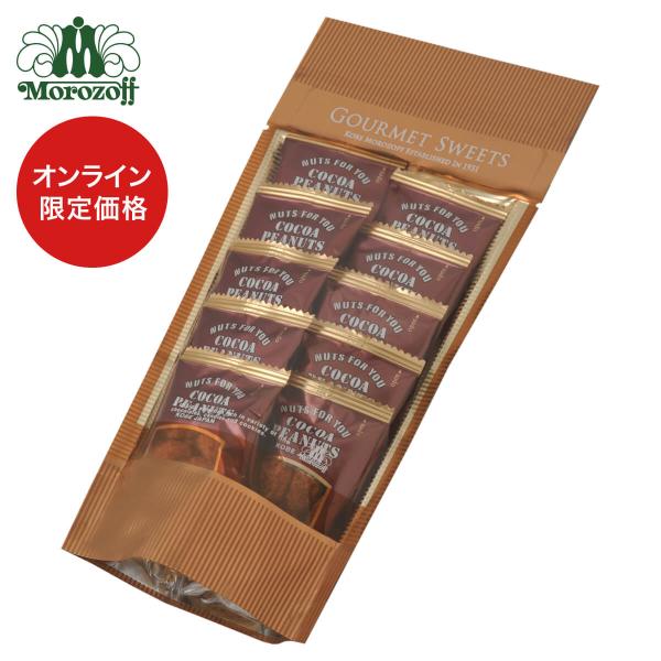 香ばしくローストしたピーナッツをココアパウダーと砂糖でコーティングしました。●内容量:70g(7g×10袋)入●賞味期限:製造日より210日●重さ:87g●大きさ:外装サイズ 265mm×130mm×40mm●保存方法:直射日光、高温多湿の...