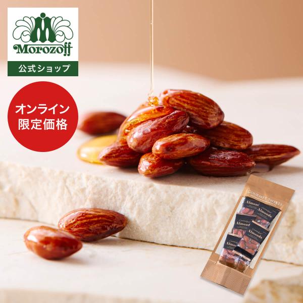 アーモンド本来の風味を最大限に引き出したカリッと香ばしいローストアーモンドを、丁寧にキャラメリゼしました。甘さと塩味の絶妙なバランスがクセになる味わいです。●内容量:45g(個包装込み)入●賞味期限:製造日より180日●重さ:60g●大きさ...