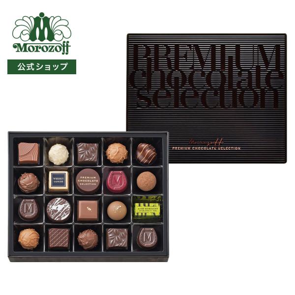 トリュフを中心に、洗練された上質な味わいが楽しめるプレミアムチョコレートセレクション。「フルーツ、ナッツ、カフェ、洋酒」それぞれの素材が持つ特長とチョコレートとのおいしさを掛け合わせた至高の”4つのマリアージュ”。一粒一粒の美しさが際立つ、...