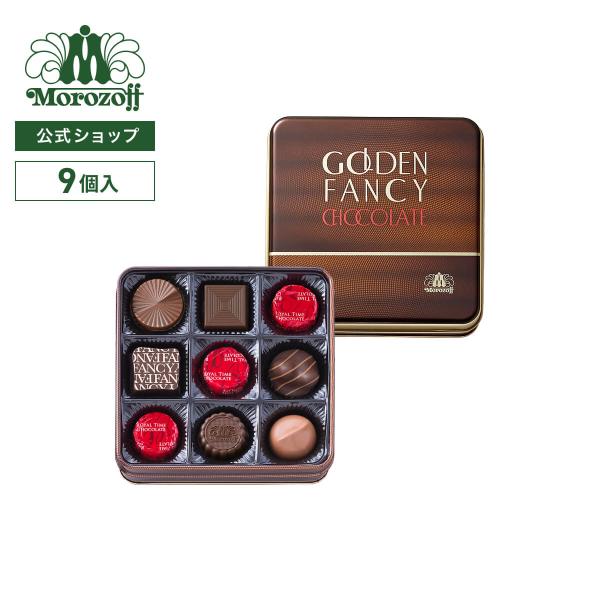 厳選された原料を用いて、モロゾフ伝統の技から生まれたバラエティ豊かなチョコレートの詰合せです。【お酒不使用】●内容量:9個入●賞味期限:2026年6月30日●重さ:195g●大きさ:外装サイズ 126mm×126mm×41mm●保存方法:直...