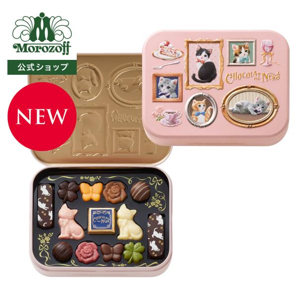 愛らしい猫たちを描いた上品な色合いの缶に、苺のチョコレートや、蜂蜜のトリュフなど、多彩な味わいをアソート。小物入れとしても使いやすい、蝶番缶タイプの新商品です。【お酒不使用】●内容量:13個入●賞味期限:2026/05/15●重さ:220g...