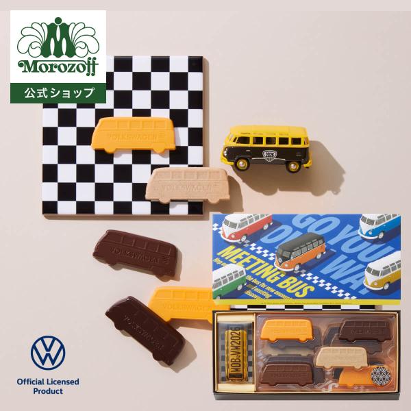 オンラインショップ限定、チャコールグレーのバスミニカーが付いたミーティングバス。ルーフと同じイエローのホイールがポイント。【お酒不使用】●内容量:13個入※チャコールグレーのバスミニカー入●賞味期限:2026/04/30●重さ:225g●大...