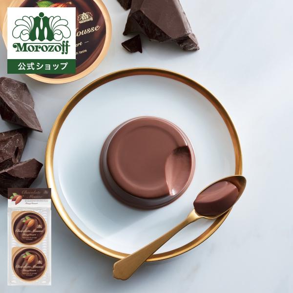 チョコレートを20%増量し(昨年当社比)、カカオ感が豊かになった、濃厚でとろける食感のチョコレートムース。香りづけに洋酒(グランマルニエ)を使用し、深みのある味わいに仕立てました。●内容量:2個入●賞味期限:製造日より315日●重さ:167...
