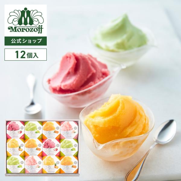 凍らせてからスプーンでふわりと軽くなるまで、よくかきまぜると、驚くほど繊細でなめらかな食感に。爽快感あふれる口どけとともに、ひんやりフルーティな味と香りが広がります。今年は、香りが強く、コクのある甘みが特徴の”ポンカン”が新登場。●内容量:...