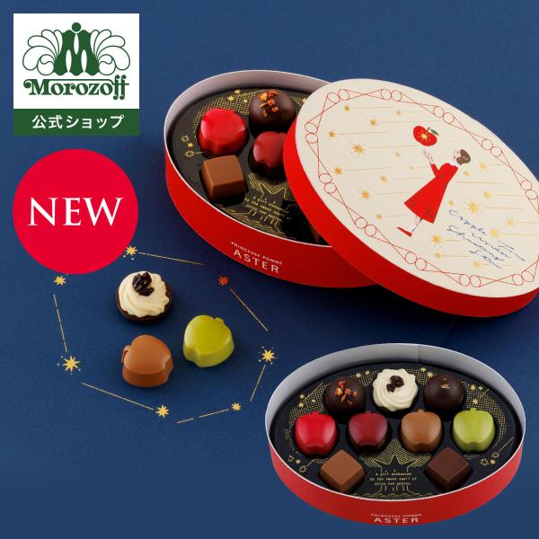 アステルが幼い頃から親しんでいる大きなりんごの木。そこから見た空いっぱいの流れ星と、星をまとって輝く不思議なりんご。甘いときめきに包まれた特別な夜の記憶をチョコレートで表現しました。色鮮やかなりんごはそれぞれ、星をまとったりんご(アップルキ...