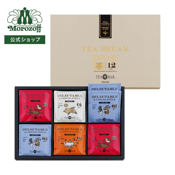 細かく粉砕した4種類の茶葉と、それぞれに合うチョコレートを組み合わせた薄型スクエアチョコレートです。ティーバッグを想わせるデザインの小袋に2枚ずつ入っています。封を開けると放たれる豊かな香りをお楽しみください。今年はミックスベリーティーの味...