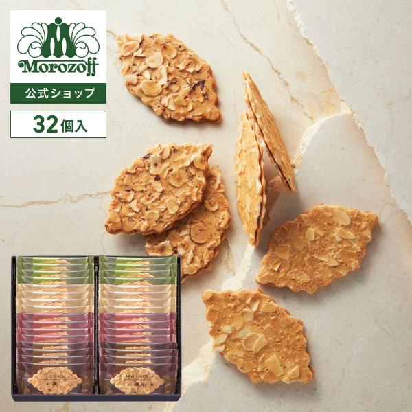 フランス語で「木の葉」を意味するクッキー。スライスナッツをしきつめてパリッと香ばしく焼き上げたクッキーにバランスよくチョコレートをサンドしました。チョコレートはナッツに合わせて相性のよいものを厳選。クッキーとナッツとチョコレート、それぞれの...