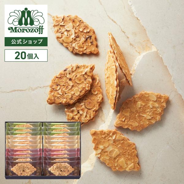 フランス語で「木の葉」を意味するクッキー。スライスナッツをしきつめてパリッと香ばしく焼き上げたクッキーにバランスよくチョコレートをサンドしました。チョコレートはナッツに合わせて相性のよいものを厳選。クッキーとナッツとチョコレート、それぞれの...