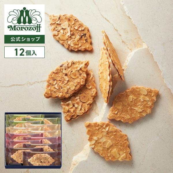 フランス語で「木の葉」を意味するクッキー。スライスナッツをしきつめてパリッと香ばしく焼き上げたクッキーにバランスよくチョコレートをサンドしました。チョコレートはナッツに合わせて相性のよいものを厳選。クッキーとナッツとチョコレート、それぞれの...