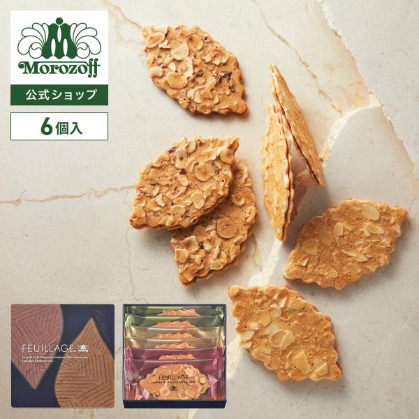 フランス語で「木の葉」を意味するクッキー。スライスナッツをしきつめてパリッと香ばしく焼き上げたクッキーにバランスよくチョコレートをサンドしました。チョコレートはナッツに合わせて相性のよいものを厳選。クッキーとナッツとチョコレート、それぞれの...