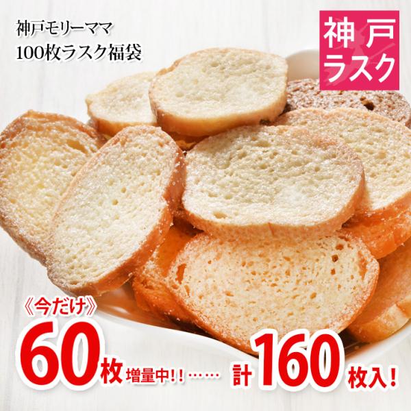 ラスク2枚入を10袋ずつ簡易包装した商品となります。賞味期限間近・形の不揃いなどの規格外品を含む《訳ありSALE品》です。訳あり/ラスク/個包装/お得/ご自宅用/送料無料/スイーツ/詰め合わせ/焼き菓子