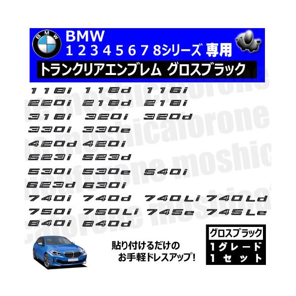 BMW 1シリーズ F40(116i/118i/118d)BMW 2シリーズ G42 U06(218i/218d/220i)BMW 3シリーズ G20 G21(318i/320i/320d/330i/330e)BMW 4シリーズ G22 G...