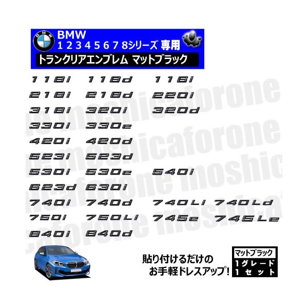 BMW 1シリーズ F40(116i/118i/118d)BMW 2シリーズ G42 U06(218i/218d/220i)BMW 3シリーズ G20 G21(318i/320i/320d/330i/330e)BMW 4シリーズ G22 G...