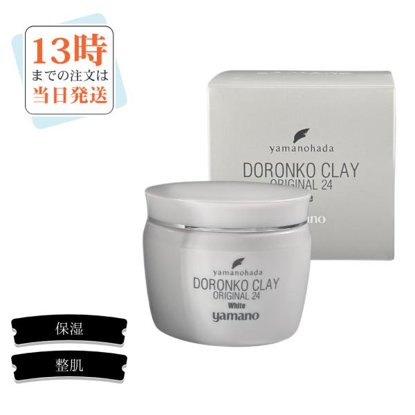 商品名ヤマノ肌ドロンコクレー24オリジナルWH内容量225g商品説明クリーム状で泡立たない“どろんこ洗顔料”。高度に精製された良質なクレーを主成分とし、お肌の汚れをしっかり吸着しながら、しっとりとうるおいのある洗い上がりを実現します。乾燥肌...