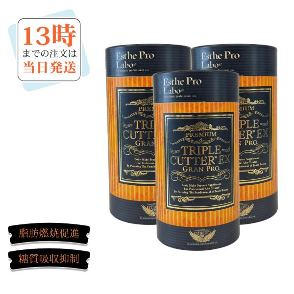 商品名トリプルカッター グランプロ内容量94.5g(3.15g×30包)　×　3箱保存方法：直射日光と高温多湿な場所を避け、常温で保存してください。賞味期限：製造より2年6ヵ月(未開封時)生産国日本お召し上がり方1日1包~3包を目安に、水ま...