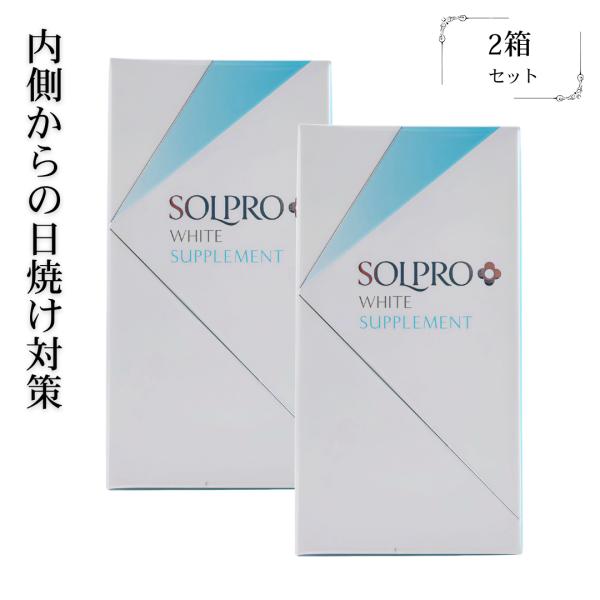 内容量10.29g（343mg×30粒）商品説明新素材「マリンポリフェノール〓＋IX」をはじめ、厳選された10種類のエキスを配合。日差しが気になる季節や、年齢とともに変化する美しさに着目した美容サプリメントです。シトラス果実とローズマリー葉...