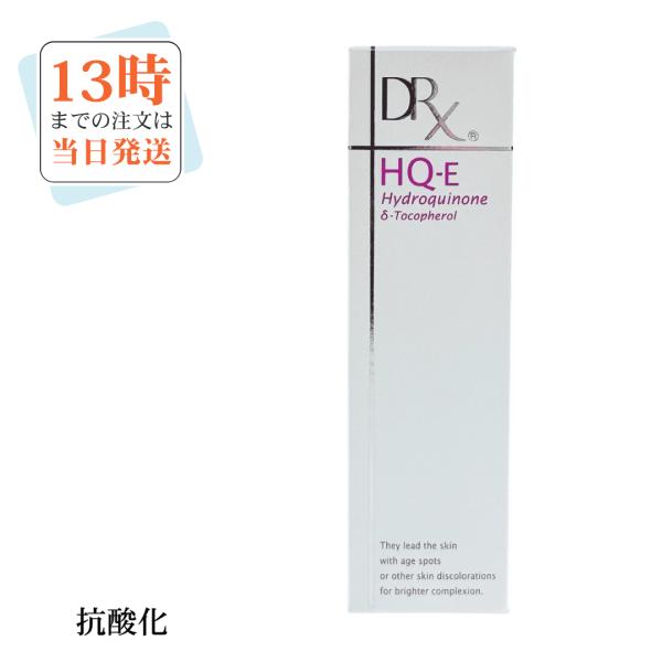 商品名HQダブルブライトE内容量6g商品説明ハイドロキノン（製品の抗酸化剤）を配合したクリームタイプのスキンケア。ロート製薬の製剤技術により、安定性に配慮した処方設計を採用しています。さらに、デルタ-トコフェロール（トコフェロール：エモリエ...