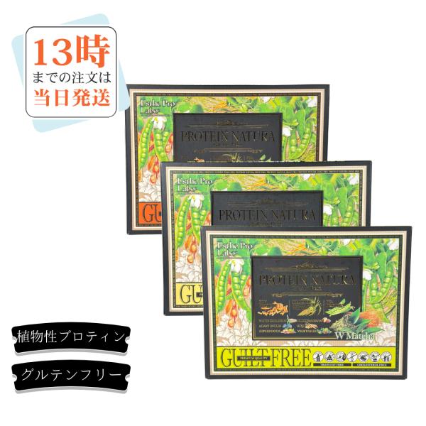 商品名 プロテイン ナチュラ グランプロ（ダークココア／W抹茶／黒ごまきな粉）内容量 [BOX] ダークココア・W抹茶：530g（26.5g×20袋） 黒ごまきな粉：586g（29.3g×20袋）賞味期限：画像を参照してください商品説明 3...