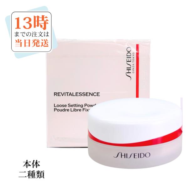 商品名資生堂 メーキャップ エッセンス スキンセッティング パウダー内容量7g商品説明超微粒子の"美容液パウダー”として誕生。ひとつひとつの粒子をヒアルロン酸GLとナイアシンアミドでコーティングし、肌にうるおいを閉じ込めながら、軽やかに溶け...