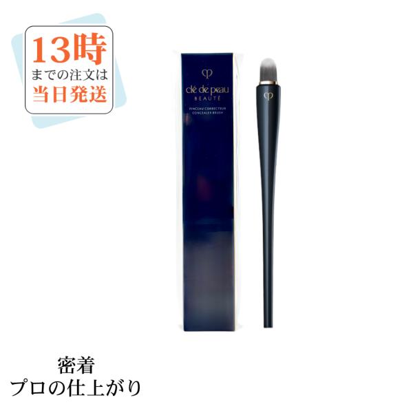 商品名パンソー（コレクチュール）n商品サイズ幅14mm × 高さ151mm × 奥行き9mm商品説明繊細な目元や色ムラを自然にカバーする、メイクアップアーティスト監修の高機能コンシーラーブラシ。熊野筆の技術を用いた柔らかな肌あたりで、狙った...
