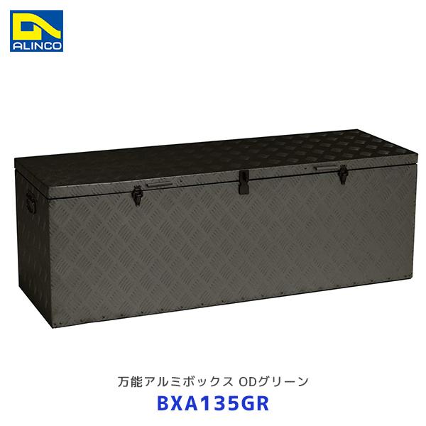 ●商品名万能アルミボックス BXA　ODグリーン●型番BXA135GR●商品情報大人気のアルミBOXにカラータイプ、ODグリーン色が仲間入り！ カスタマイズすればオリジナルのアルミBOXに大変身！・南京錠を使えば施錠できる金具が標準装備 ※...