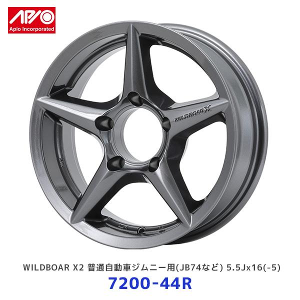 APIO アピオ WILDBOAR X2 ジムニーシエラ用 JB74 16インチ 5.5J APIO アピオ WILDBOAR X2 ジムニーシエラ用 JB74 16インチ 5.5J