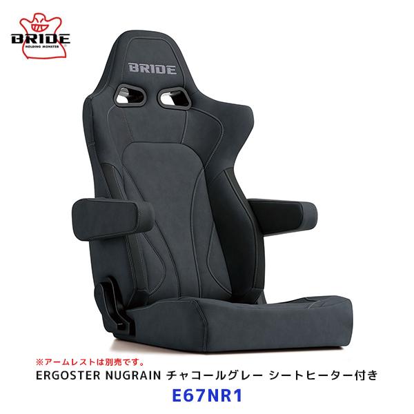 ●商品名BRIDE ERGOSTER NUGRAIN●仕様品番：E67NR1カラー：チャコールグレー重量：15.0kg表皮素材：難燃生地シートヒーター：付き(12V 専用)日本製保安基準適合モデル着座センサー搭載（座面部）※車種によっては対...