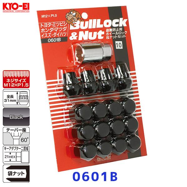 協永産業 BullLock ブルロック 盗難防止用ホイールロック&amp;ナットセット 21HEX 16個入（ナット12個 / ロック4個）袋タイプロックナットで国内、海外から定評のメジャーブランド。盗難防止ホイールロックの完成形「ブルロッ...