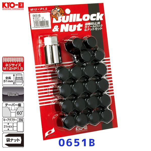 協永産業 BullLock ブルロック 盗難防止用ホイールロック&amp;ナットセット 21HEX 20個入（ナット16個 / ロック4個）袋タイプロックナットで国内、海外から定評のメジャーブランド。盗難防止ホイールロックの完成形「ブルロッ...