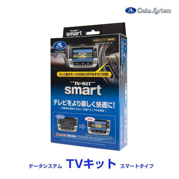 【製品情報】スマートタイプテレビ操作モードのON/OFF切替を純正ステアリングスイッチで行なえます。※ご注意車両によってはTV-KITの動作中（切替スイッチON時）は、ナビゲーション上の自車位置や距離に関する情報（平均時速/燃費等）が不正確...