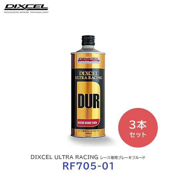●商品名DIXCEL ULTRA RACING レース専用ブレーキフルード●製品特徴トップレベルで戦う、ブレーキフルード！・GT3/4マシン、耐久/スプリントレースでの使用を想定して開発・高温でもタッチの変化が少なく、安定したブレーキタッチ...