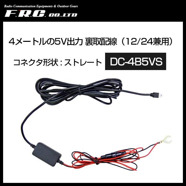 車両のシガーソケットから電源を供給できない場合に、直接車両の配線から電源を供給できます。