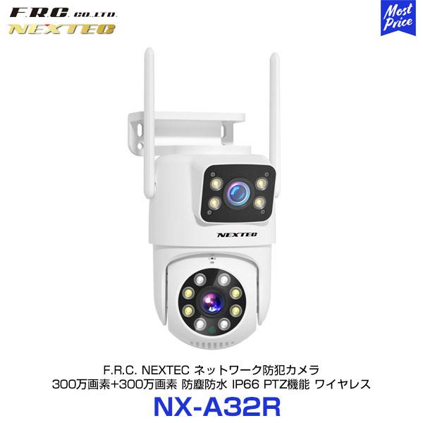防犯カメラ | ネットワークカメラ | IPカメラ | 300万画素 | 2カメラ | PTZ機能 | CMOSセンサー | ワイヤレス | Wi-Fi | 防塵防水 | 動体検知