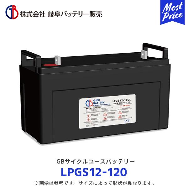 ●商品名GBサイクルユースバッテリー VRLA鉛蓄電池(AGM＋GEL)●製品情報AGM-GELバッテリーは、高温領域での高容量よ長寿命に基づいて設計されています。ポリマーゲル電解質を使用。最先端の内部設計により、バッテリーの信頼性が高く、...