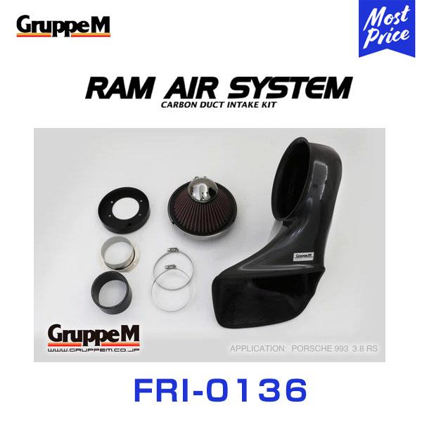 ●GruppeM M's ラムエアシステム RAM AIR SYSTEM理想の吸気を追求したカーボンダクトのインテークシステム。乱流を抑制しつつ、吸気を加速させることで、飛躍的な充填効率が達成されます。カーボンインテークダクトはエンジンルー...