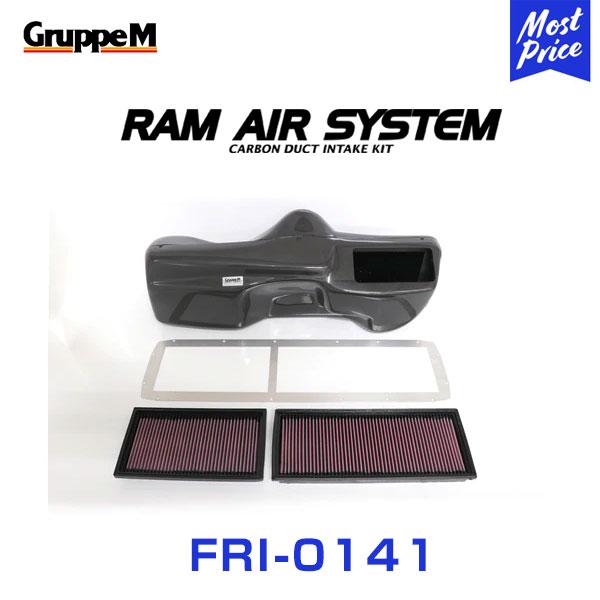 ●GruppeM M's ラムエアシステム RAM AIR SYSTEM理想の吸気を追求したカーボンダクトのインテークシステム。乱流を抑制しつつ、吸気を加速させることで、飛躍的な充填効率が達成されます。カーボンインテークダクトはエンジンルー...