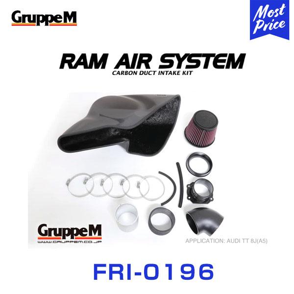 ●GruppeM M's ラムエアシステム RAM AIR SYSTEM理想の吸気を追求したカーボンダクトのインテークシステム。乱流を抑制しつつ、吸気を加速させることで、飛躍的な充填効率が達成されます。カーボンインテークダクトはエンジンルー...