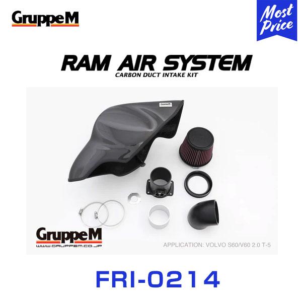 ●GruppeM M's ラムエアシステム RAM AIR SYSTEM理想の吸気を追求したカーボンダクトのインテークシステム。乱流を抑制しつつ、吸気を加速させることで、飛躍的な充填効率が達成されます。カーボンインテークダクトはエンジンルー...