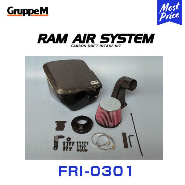 ●GruppeM M's ラムエアシステム RAM AIR SYSTEM理想の吸気を追求したカーボンダクトのインテークシステム。乱流を抑制しつつ、吸気を加速させることで、飛躍的な充填効率が達成されます。カーボンインテークダクトはエンジンルー...
