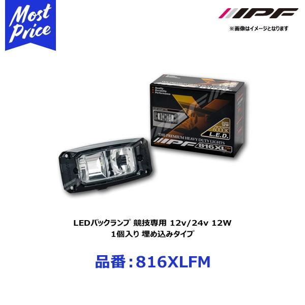 【仕様】ボディサイズ:W196mm/H86mm/D66.3mm重さ:540g(ランプ1個)パッケージサイズ:W211mm/H162mm/D97mmランプ1個入り消費電力：12v/24v 12W※競技専用【製品特徴】H3ハロゲンバルブを使用し...