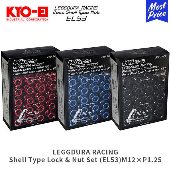 LEGGDURA RACING Shell Type Lock &amp; Nut Set (EL53) 16 pcs + 4 Locks貫通アルミシェル（上図）となりロングハブボルトに対応いたします。また、別売りのコンプレッションボルトの...