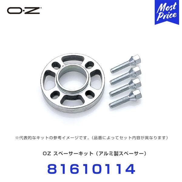 OZ スペーサーキット（アルミ製スペーサー）ハブリングとスペーサーの機能を併せ持つ凸型スペーサーです。※ハブ径が違うためMSW、スパルコホイールには使用できません。正式品番：81610114●ハブリング数：4スペック：スペーサーの厚さ10m...