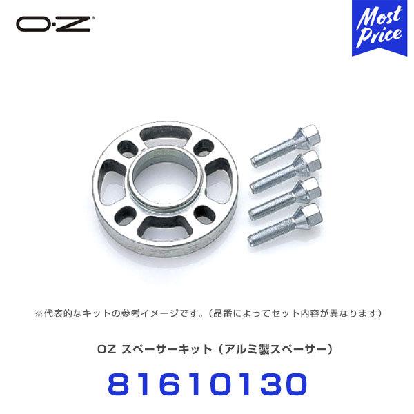 OZ スペーサーキット（アルミ製スペーサー）ハブリングとスペーサーの機能を併せ持つ凸型スペーサーです。※ハブ径が違うためMSW、スパルコホイールには使用できません。正式品番：81610130●ハブリング数：4スペック：スペーサーの厚さ15m...