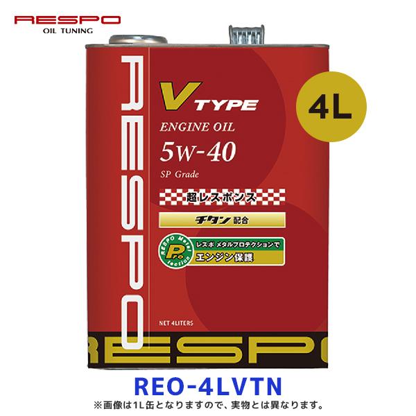 【製品特徴】RESPOのエンジンオイル、V-TYPE 4リットル缶です。RESPOとは粘弾性潤滑流体と呼ばれる油膜を特に強くするオイルです。「ネバリ」が強く糸を引くRESPOはエンジンに力強い粘りを与え、極めて抵抗が少ない状態を引き出し、静...