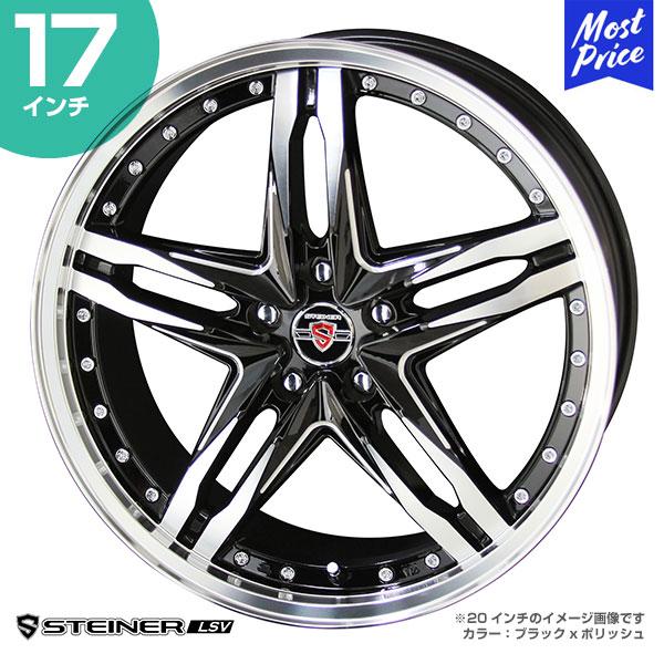●ホイール名：STEINER LSV（シュタイナー エルエスブイ）●同梱パーツ：センターキャップ、PACIFIC社製エアバルブTR413C（スリーブ+AMEバルブキャップ付）●カラー：ブラックxポリッシュ●JWL/TPMS取付可SIZE：1...