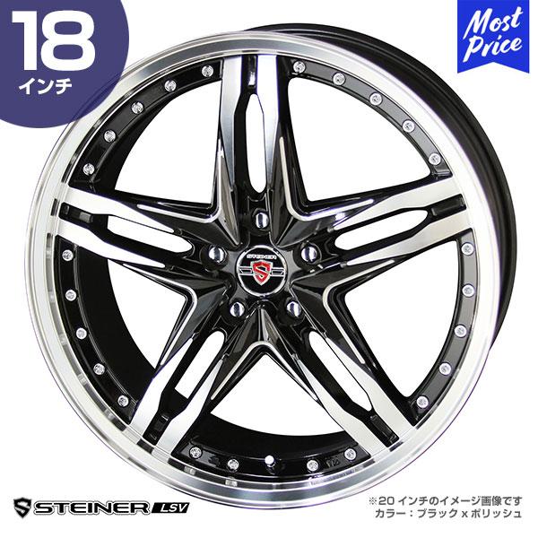 ●ホイール名：STEINER LSV（シュタイナー エルエスブイ）●同梱パーツ：センターキャップ、PACIFIC社製エアバルブTR413C（スリーブ+AMEバルブキャップ付）●カラー：ブラックxポリッシュ●JWL/TPMS取付可SIZE：1...