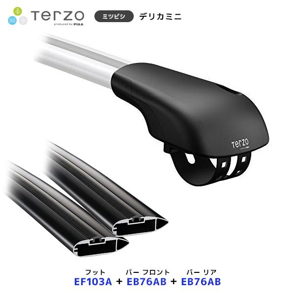 Terzo ルーフキャリア 取付セット●製品品番フット：EF103Aバーフロント側：EB76AB（ブラック）バーリア側：EB76AB（ブラック）●適合車種名：デリカミニ年式：R5.5〜型式：B34A.35A.37A.38A●仕様アタッチメン...