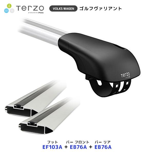 Terzo ルーフキャリア 取付セット●製品品番フット：EF103Aバーフロント側：EB76A（シルバー）バーリア側：EB76A（シルバー）●適合メーカー：VOLKS WAGEN車種名：ゴルフヴァリアント年式：H26.1〜タイプ：ルーフレー...