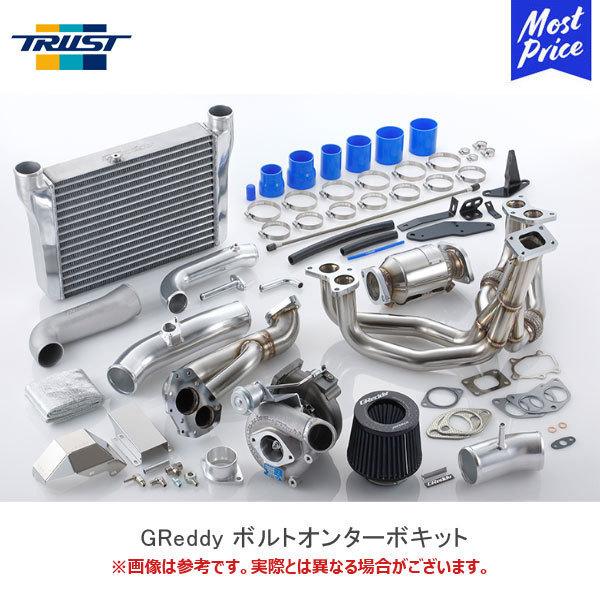 GReddy ボルトオンターボキット T620Z ACT キャタライザー無しキット【製品特徴】■インジェクター、燃料ポンプの容量アップを前提としたハイパワー仕様のターボキットです。■現在T518Zターボキットを装着されている方向けにT620...